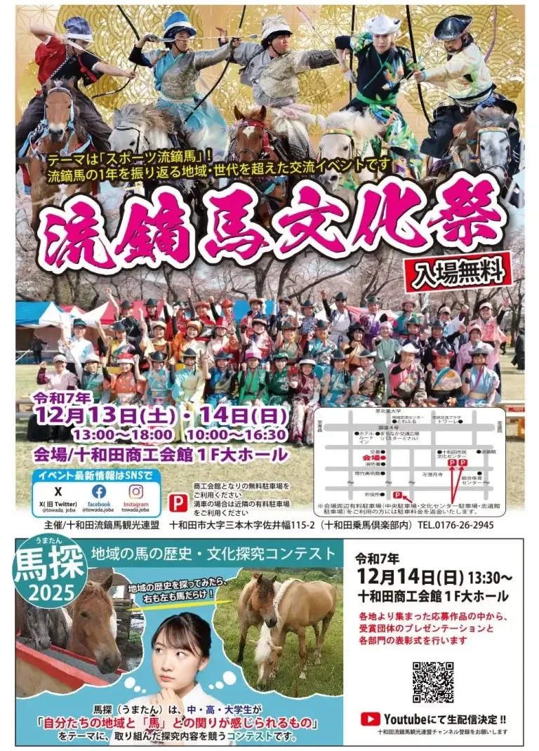 十和田市 作品147点 Archives | 青森県十和田市から情報発信！とわこみゅ